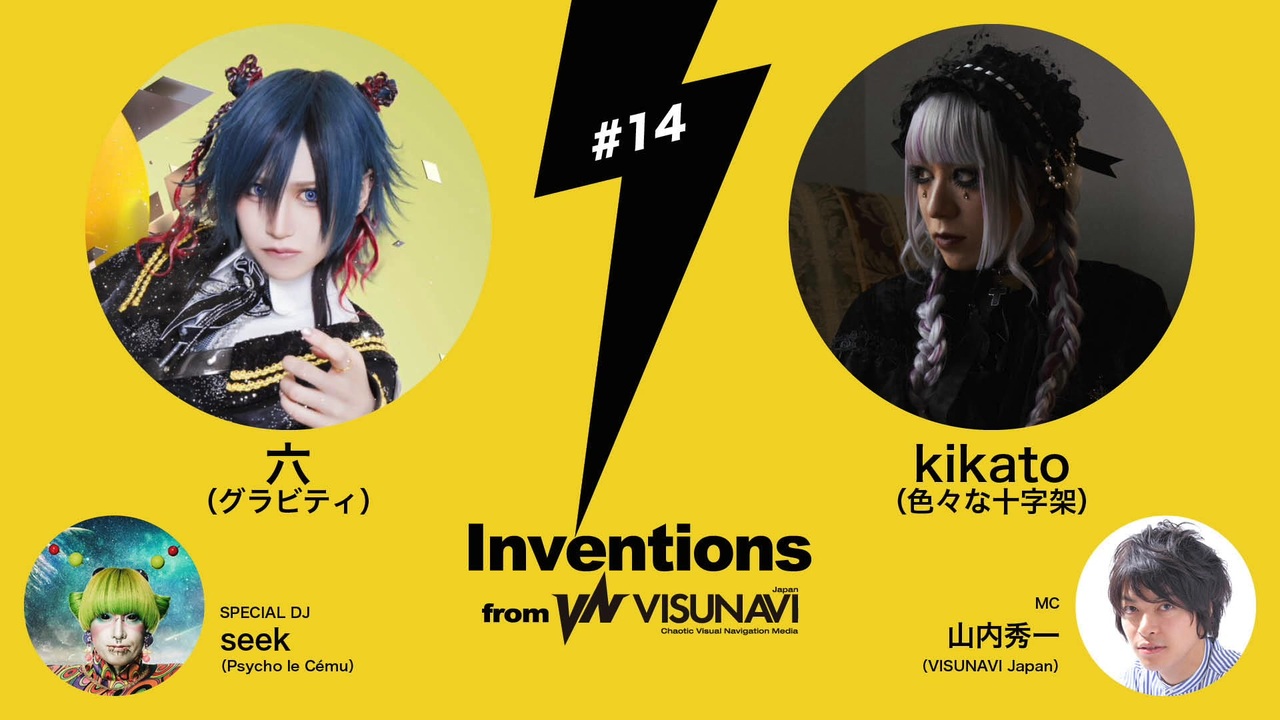 #014 六（グラビティ）× kikato（色々な十字架）DJ：seek（Psycho le Cému） - ニコニコ動画