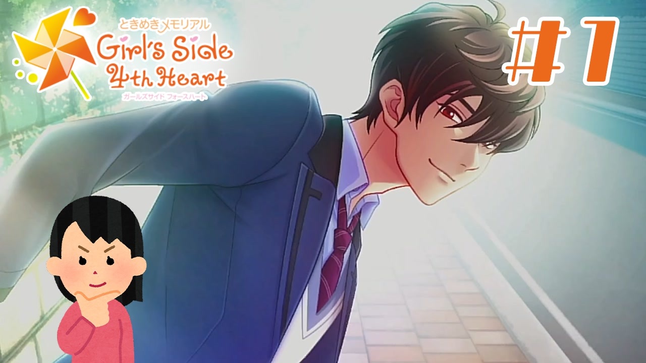 多分人生初の乙女ゲー|ときめきメモリアルGS4 #1 - ニコニコ動画