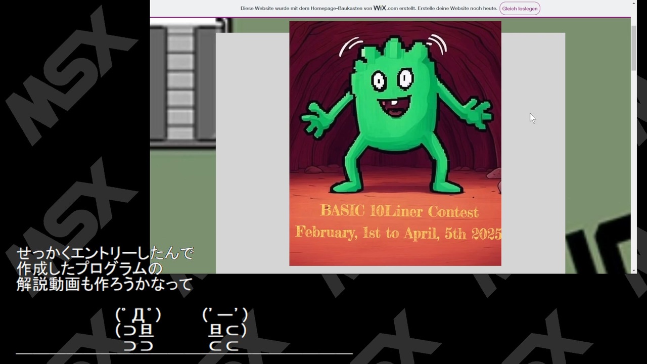 14th Edition of BASIC 10 Liner Contestにエントリーしました - ニコニコ動画