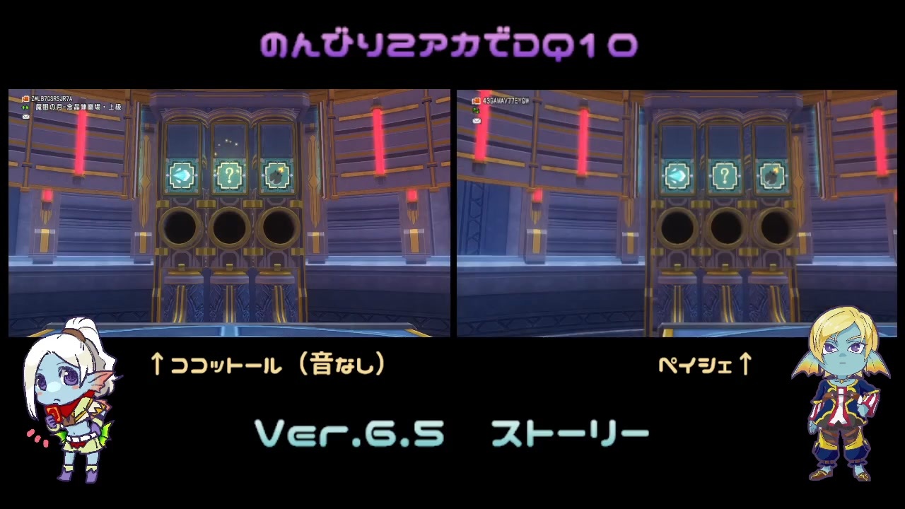 【DQ10】のんびり2アカ【ネタバレv6.5-14】 - ニコニコ動画