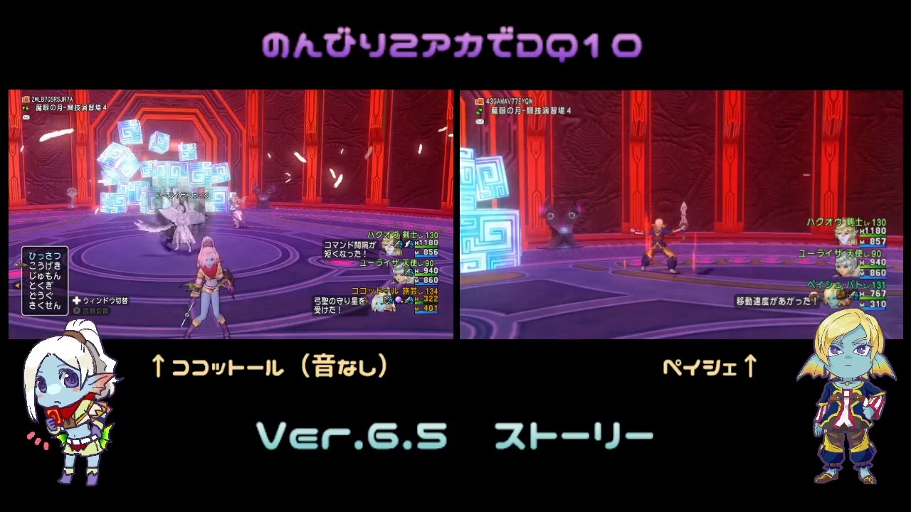 【DQ10】のんびり2アカ【ネタバレv6.5-15】 - ニコニコ動画