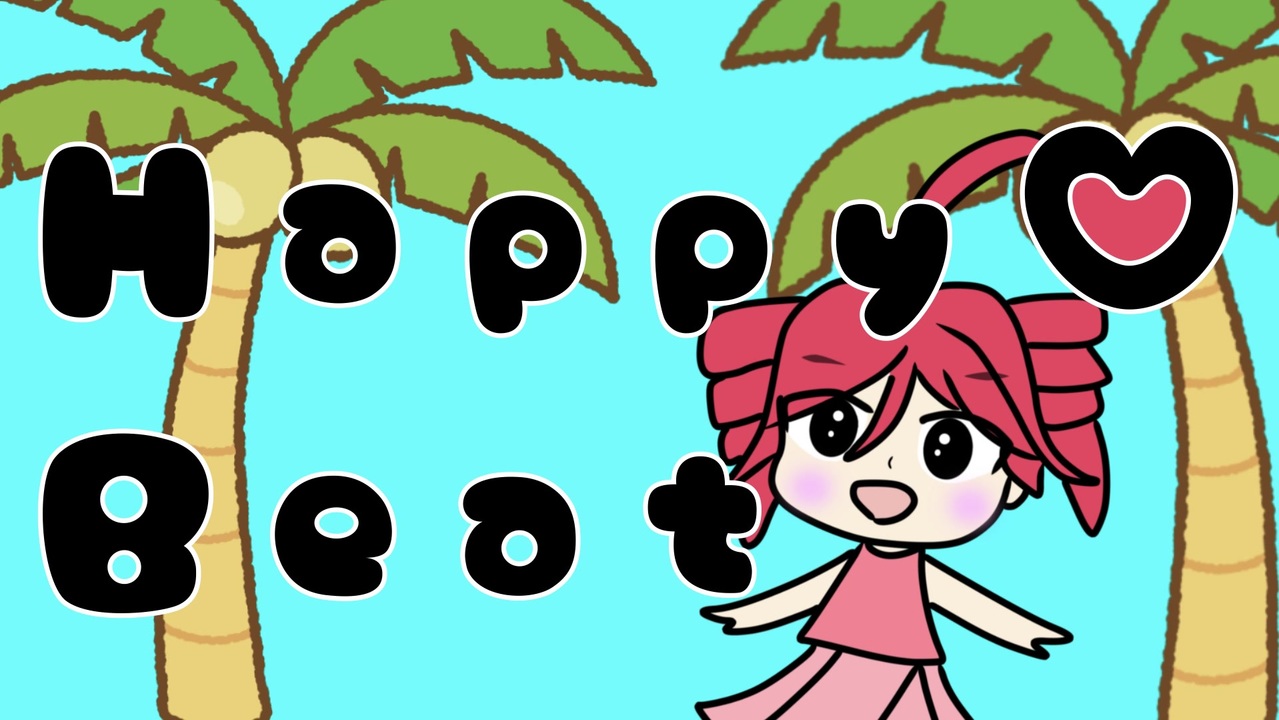 Happy♡Beat / 重音テトSV - ニコニコ動画