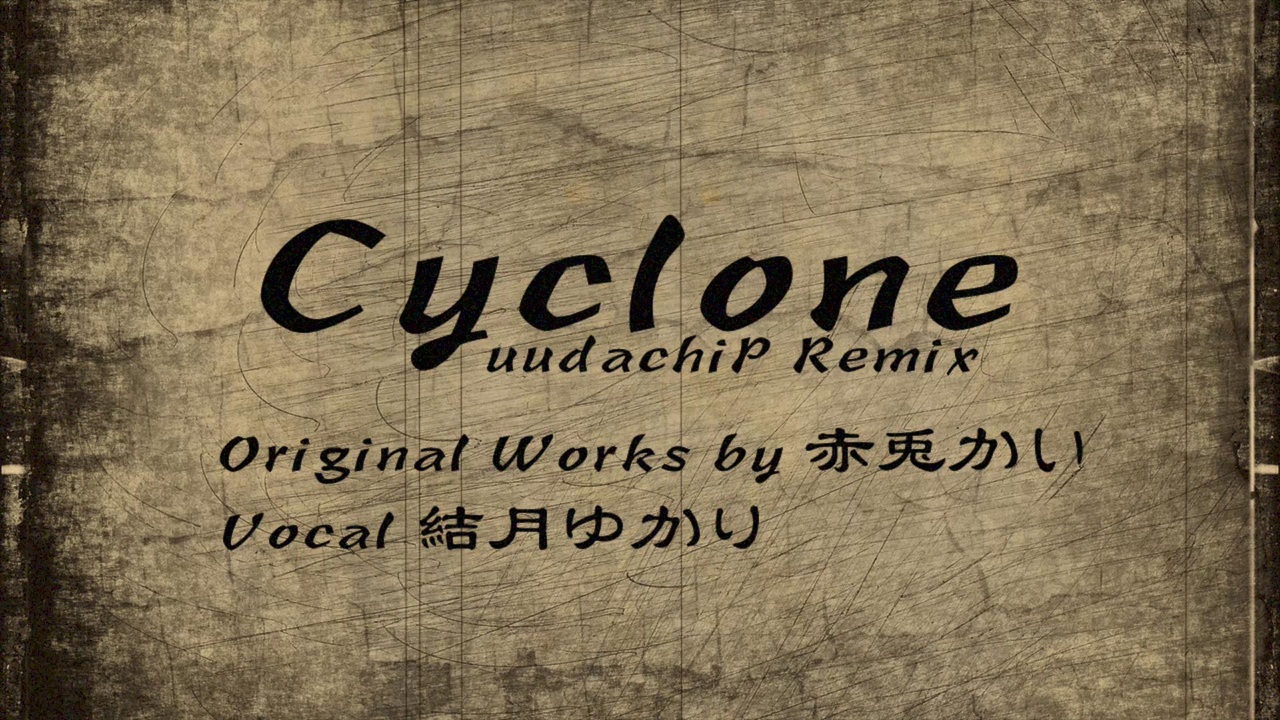 Cyclone - 夕立P Remix OW by 赤兎かい feat.結月ゆかり - ニコニコ動画
