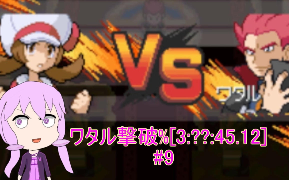 ポケットモンスターHGSSワタル撃破%RTA[3:??:45.12]#9 - ニコニコ動画