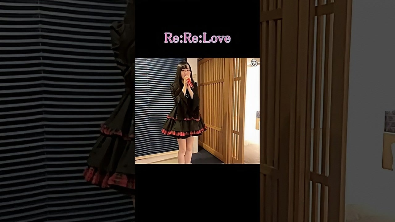 【にゃぴ】Re:Re:Love/大森靖子 カラオケ shorts 2024/11/24【ニコ生切り抜き】 - ニコニコ動画
