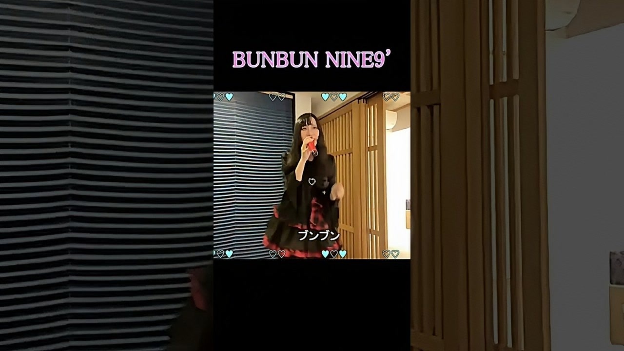 【にゃぴ】BUNBUN NINE9'/Cheeky Parade (探検ドリランド ED) カラオケ shorts 2024/11/24【ニコ生切り抜き】 - ニコニコ動画