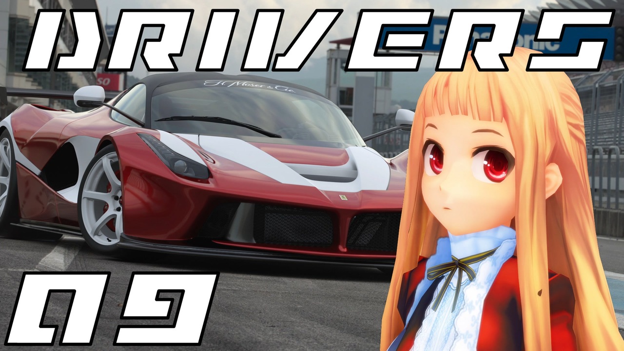【MMD】Drivers: Episode of GT 09【GT7】 - ニコニコ動画