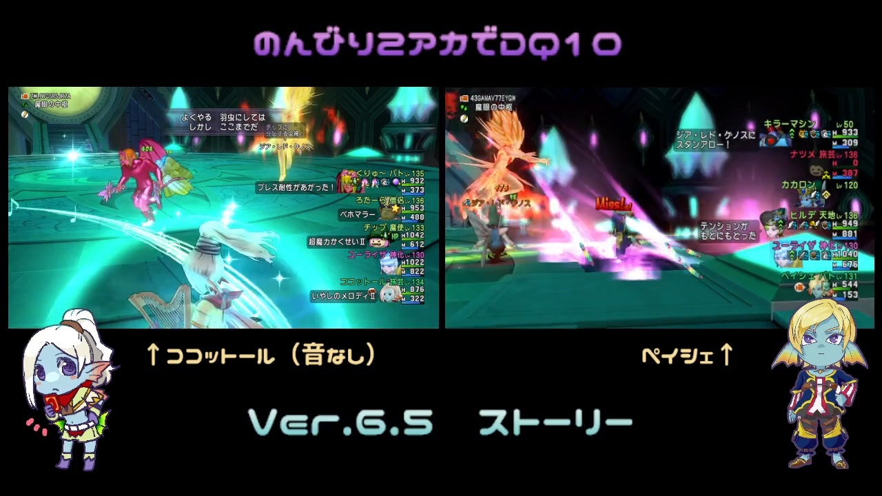 【DQ10】のんびり2アカ【ネタバレv6.5-17】 - ニコニコ動画