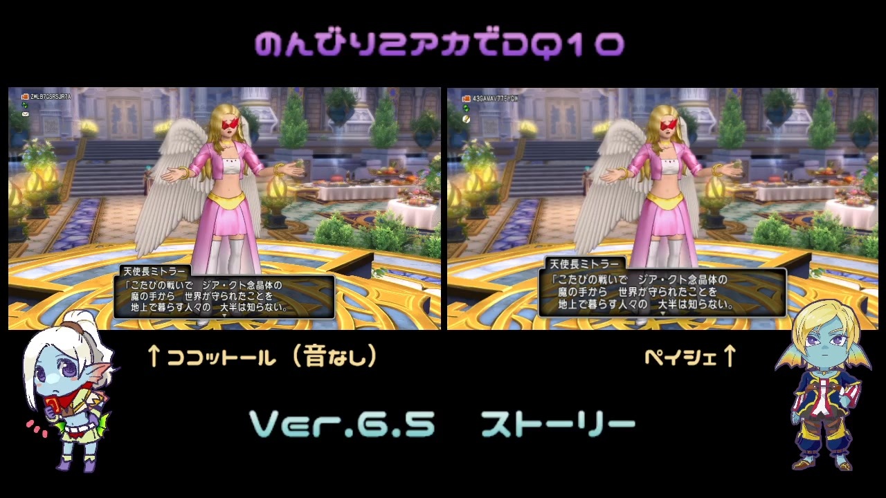 【DQ10】のんびり2アカ【ネタバレv6.5-18】 - ニコニコ動画
