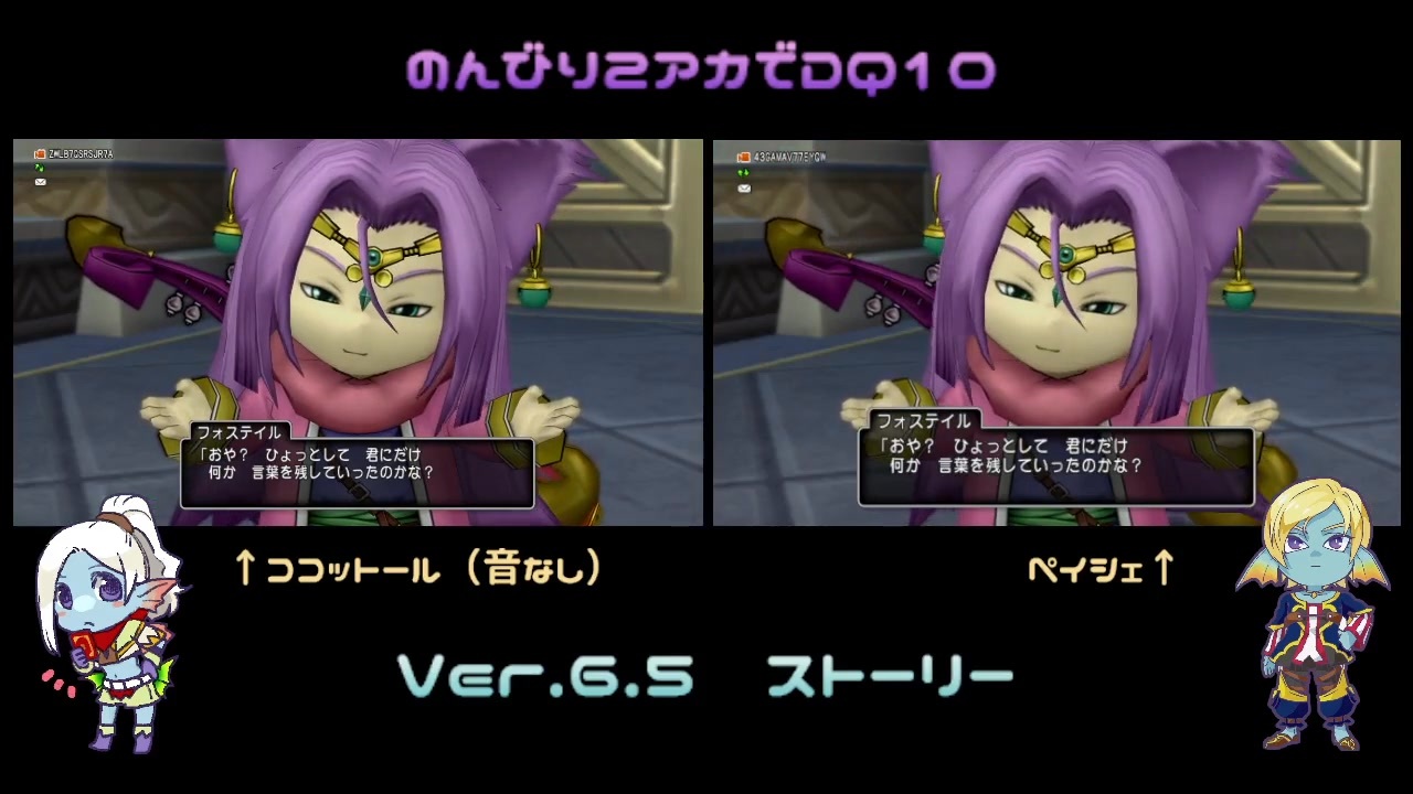 【DQ10】のんびり2アカ【ネタバレv6.5-19】 - ニコニコ動画