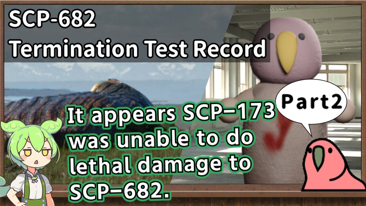 【英語でSCP_音読練習】SCP-682の破壊試験の記録【Part2】 - ニコニコ動画