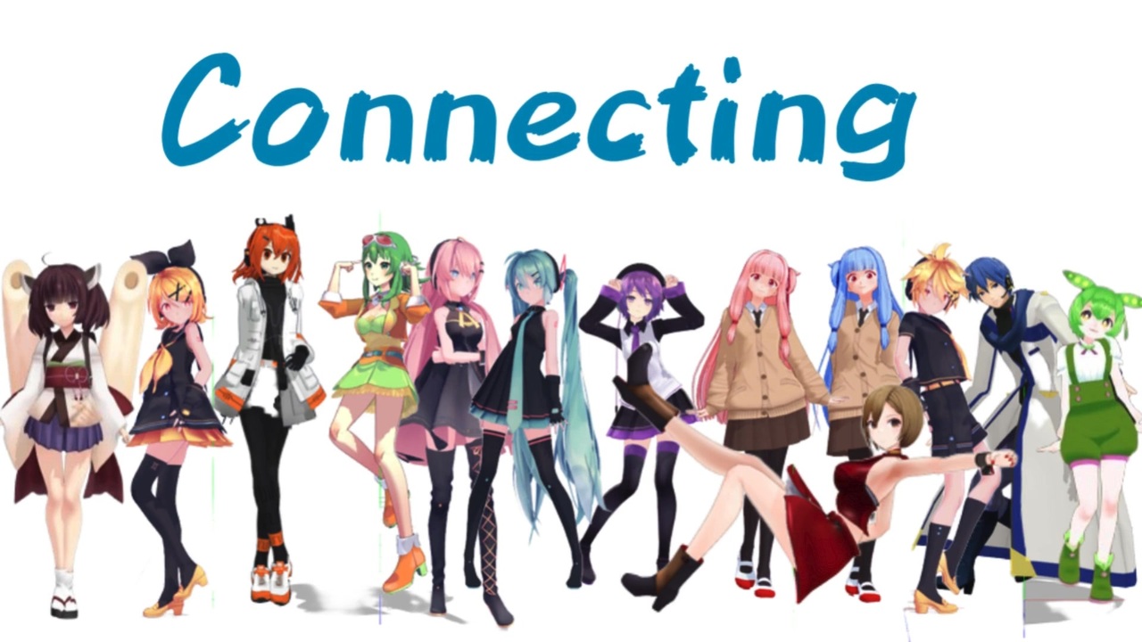 【ボカコレ2025冬】Connecting【VOCALOID・UTAU・SynthesizerV・NEUTRINO cover】 - ニコニコ動画