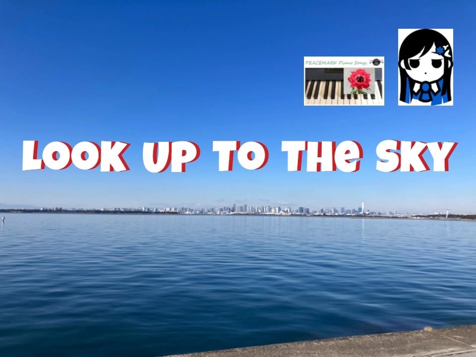 Song "Look Up To The Sky" feat 双葉湊音 (ボカコレ2025冬Style) - ニコニコ動画