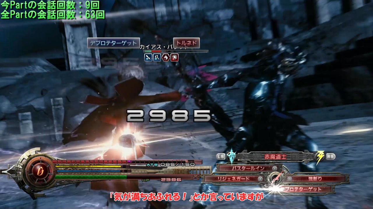 【縛りプレイ】ライトニングリターンズFF13 人見知りプレイ Part7【LRFF13】 - ニコニコ動画