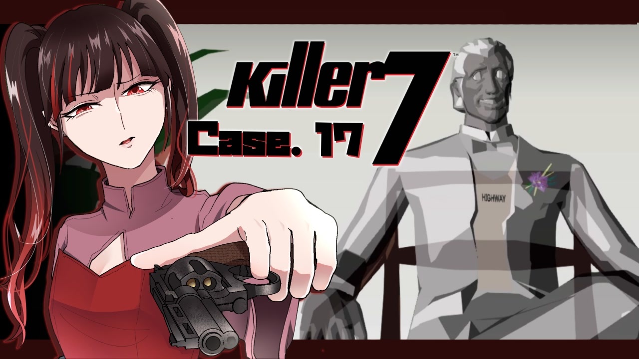 マスター！不思議な街と絵描きの屋敷でまた迷子です！我は方向音痴の名の下に… #17 【killer7】 - ニコニコ動画
