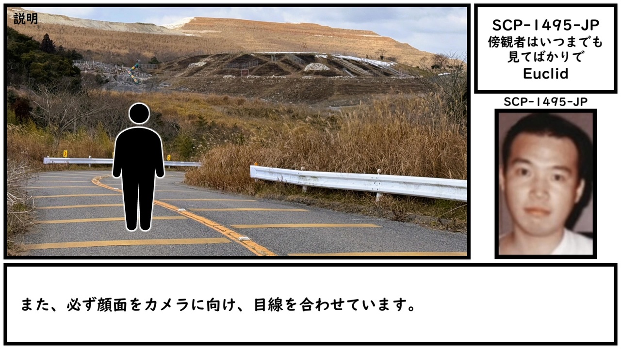 【ゆっくり紹介】SCP-1495-JP【傍観者はいつまでも見てばかりで】 - ニコニコ動画