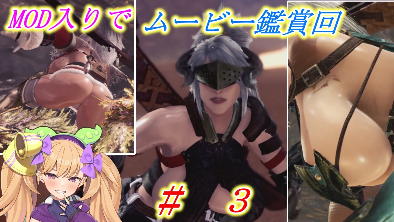 【MOD入り】メスガキハンター：ワールドpart12 - ニコニコ動画