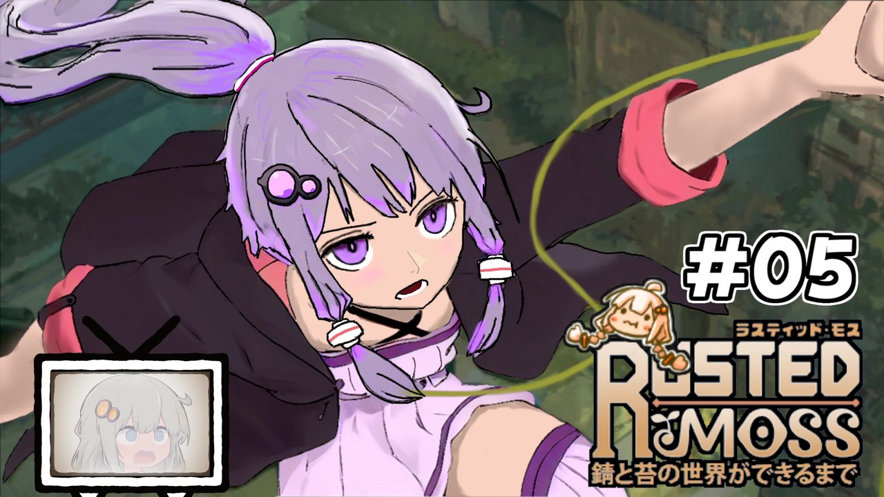 【RUSTED MOSS】あかりちゃん、実況します！ #5【VOICEROID実況】 - ニコニコ動画