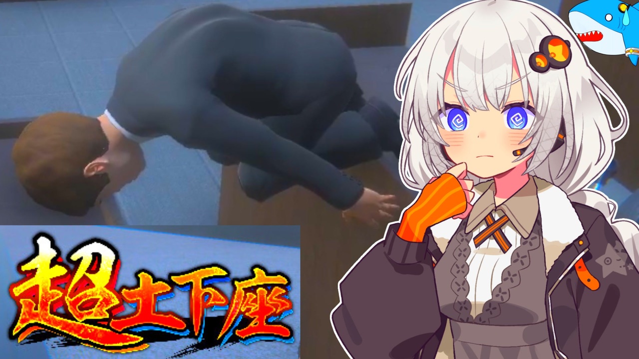 【超土下座】紲星土下座り FINAL【VOICEROID実況プレイ】 - ニコニコ動画