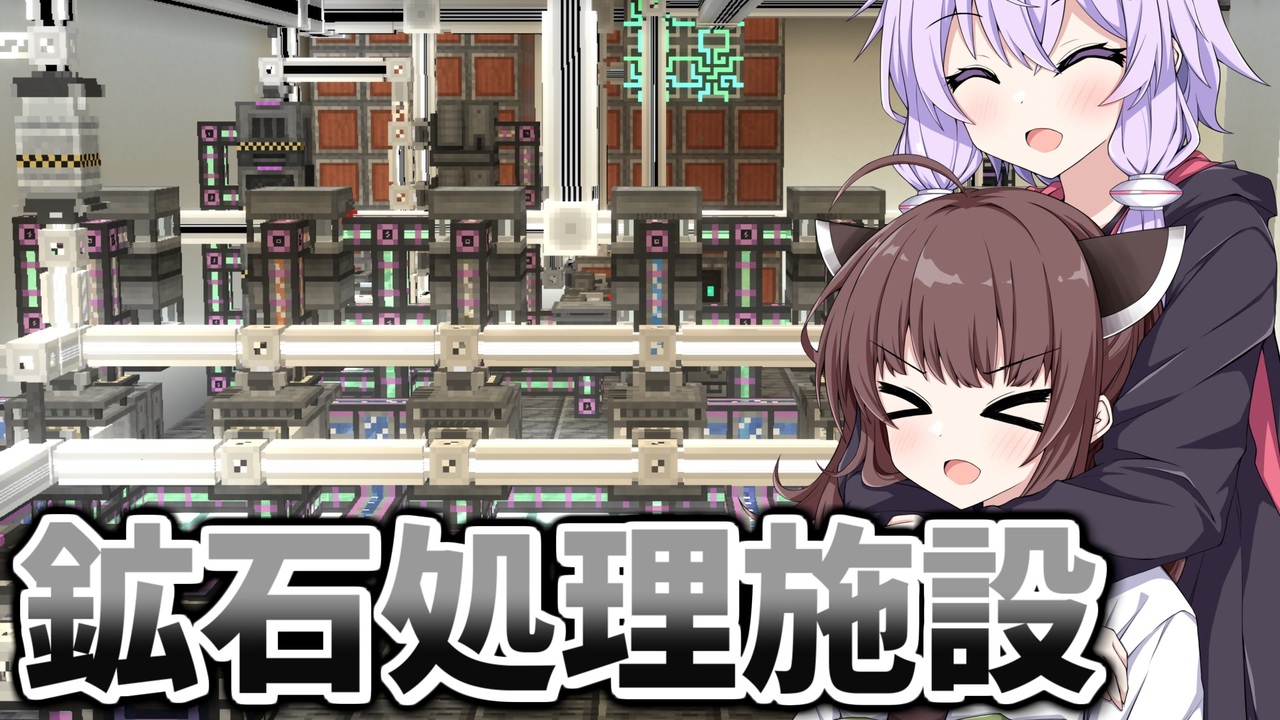 【Minecraft】#13 きりたんが雑に工業する【VOICEROID実況】 - ニコニコ動画