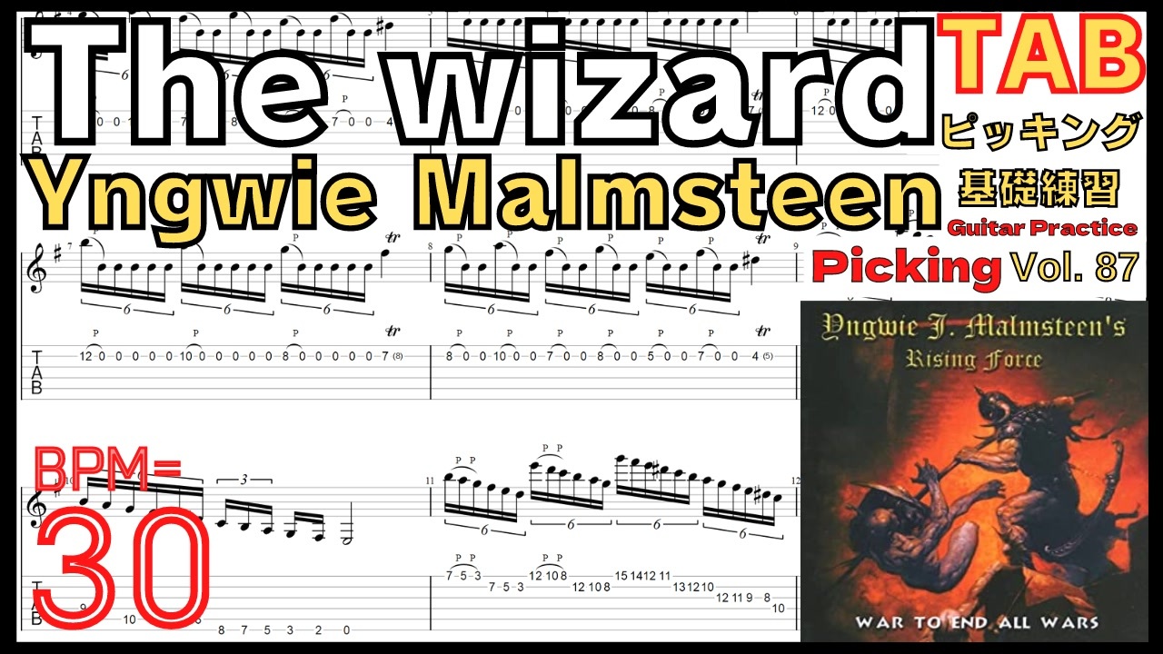 イングヴェイのシュレッドギター The wizard TAB BPM30 Yngwie's shred guitar The wizard ...
