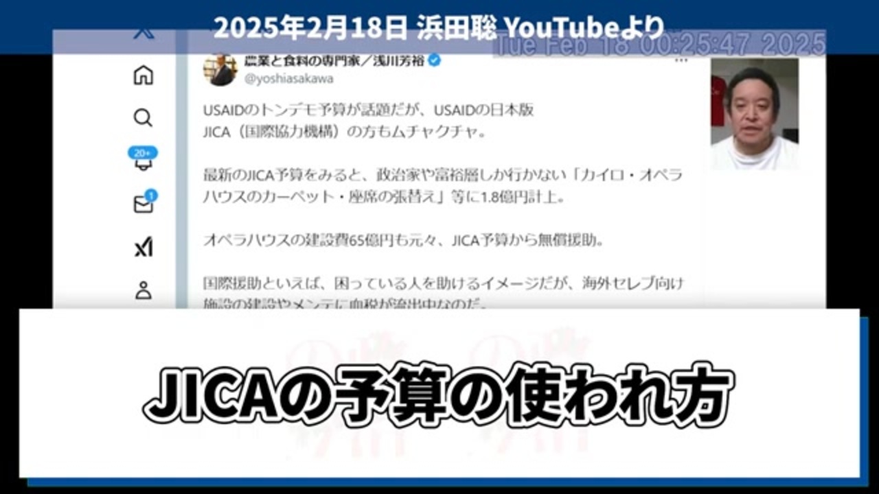 【USAID】 日本も無茶苦茶です… 犯罪組織の日本版「JICA」の予算も海外の娯楽施設に数千億円投入された模様 - ニコニコ動画