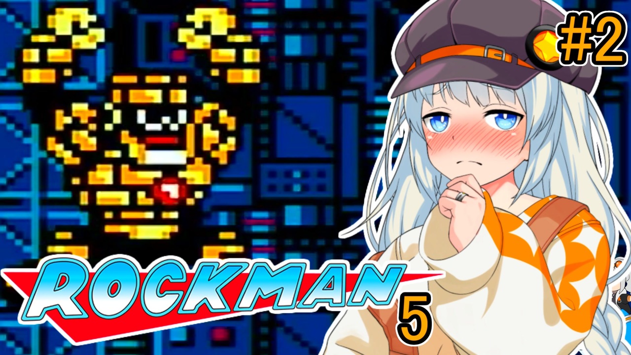 【ロックマン5】ポンコツ紲星初見ロックマン5！ #2 【VOICEROID実況プレイ】 - ニコニコ動画