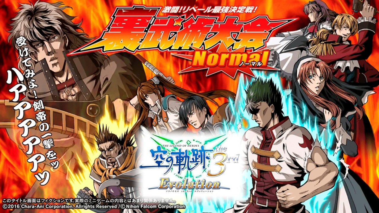 #19 英雄伝説 空の軌跡the3rd Evolutionをやるだけ - ニコニコ動画