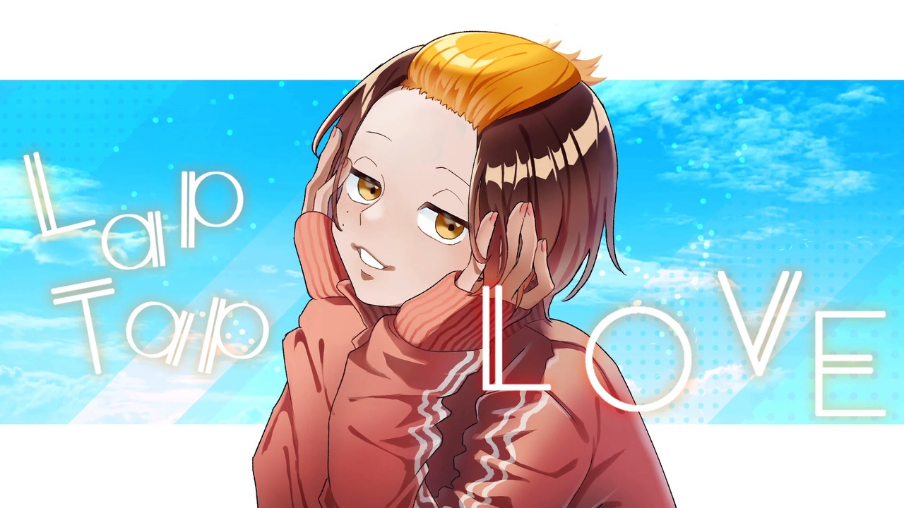【UTAU音源配布】Lap Tap Love【壱織】 - ニコニコ動画