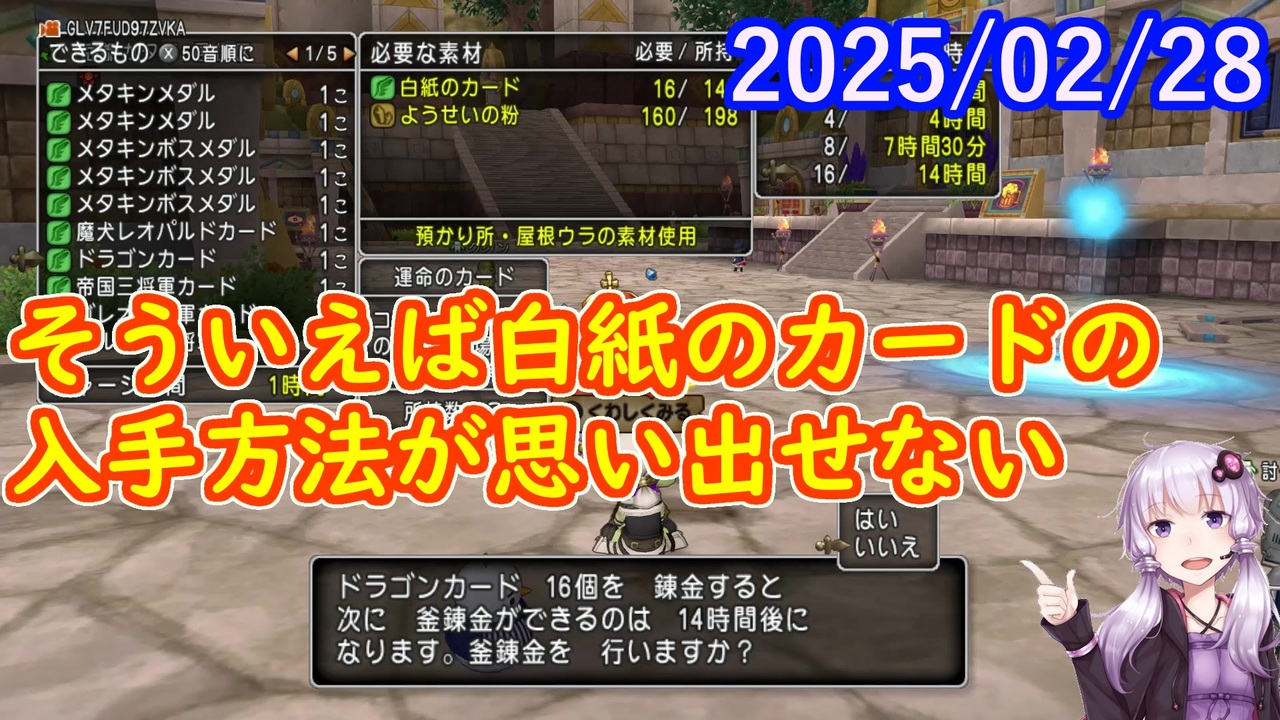 【DQ10】No.1330 バトルトリニティ対抗戦のふぐあいが解消されました【結月ゆかり】 - ニコニコ動画