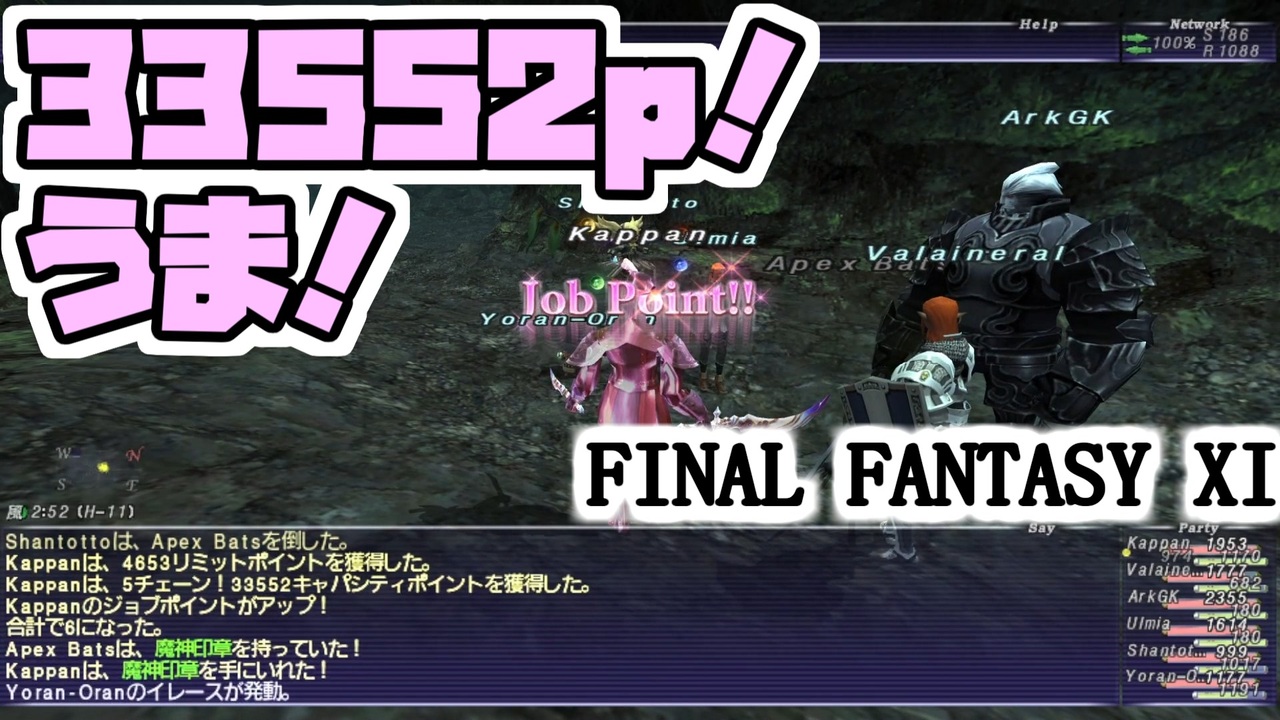 【FF11】ウォーの門／ドーの門__カッパのヴァナ・ディール生活 - ニコニコ動画