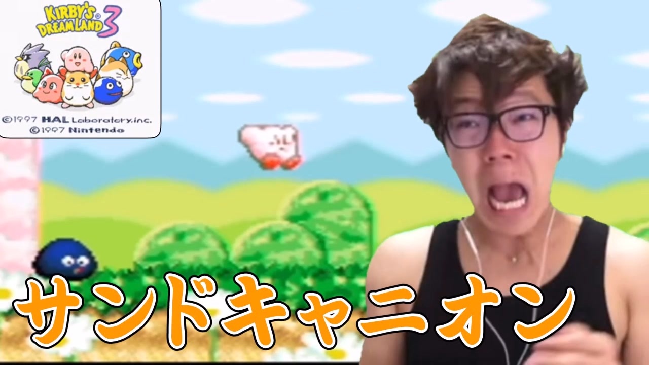 【hikakin mad】HIKAKIN&SEIKIN×サンドキャニオン【Hikakin Mania】 - ニコニコ動画