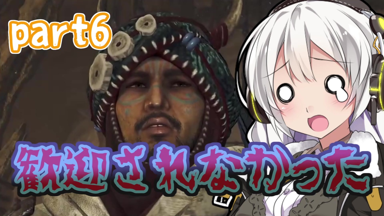 【MHWilds】ワールドワイドワイルズハンティング！6【VOICEROID実況】 - ニコニコ動画