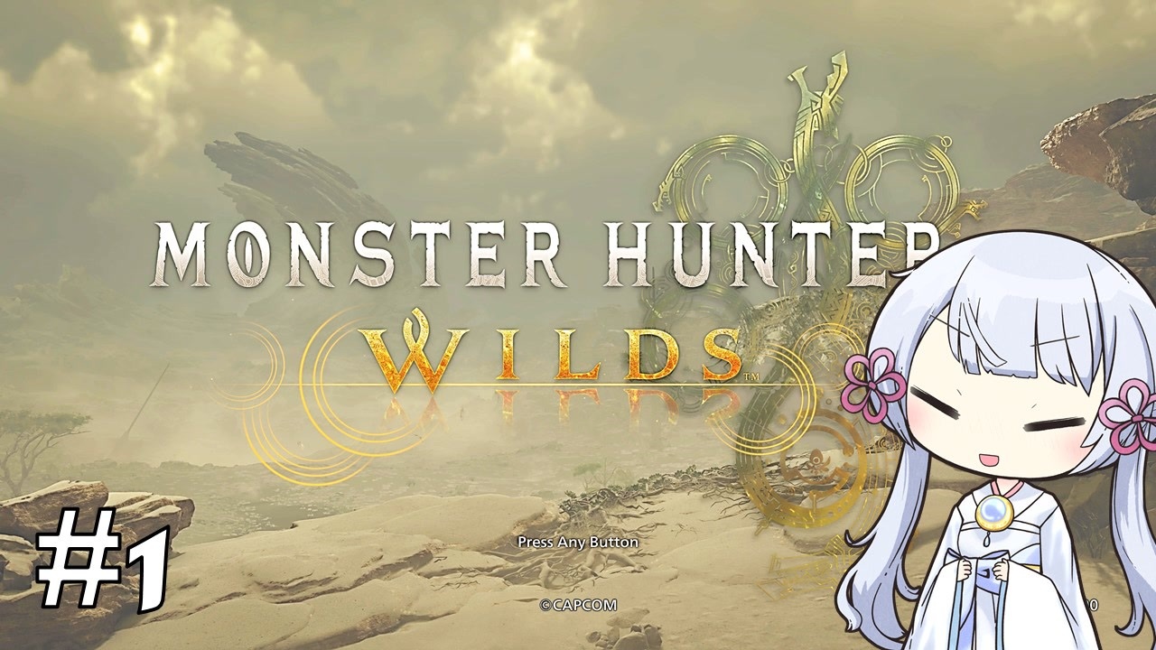 【MHWilds】#1 禁足地でのんびり狩猟生活【A.I.VOICE実況】 - ニコニコ動画