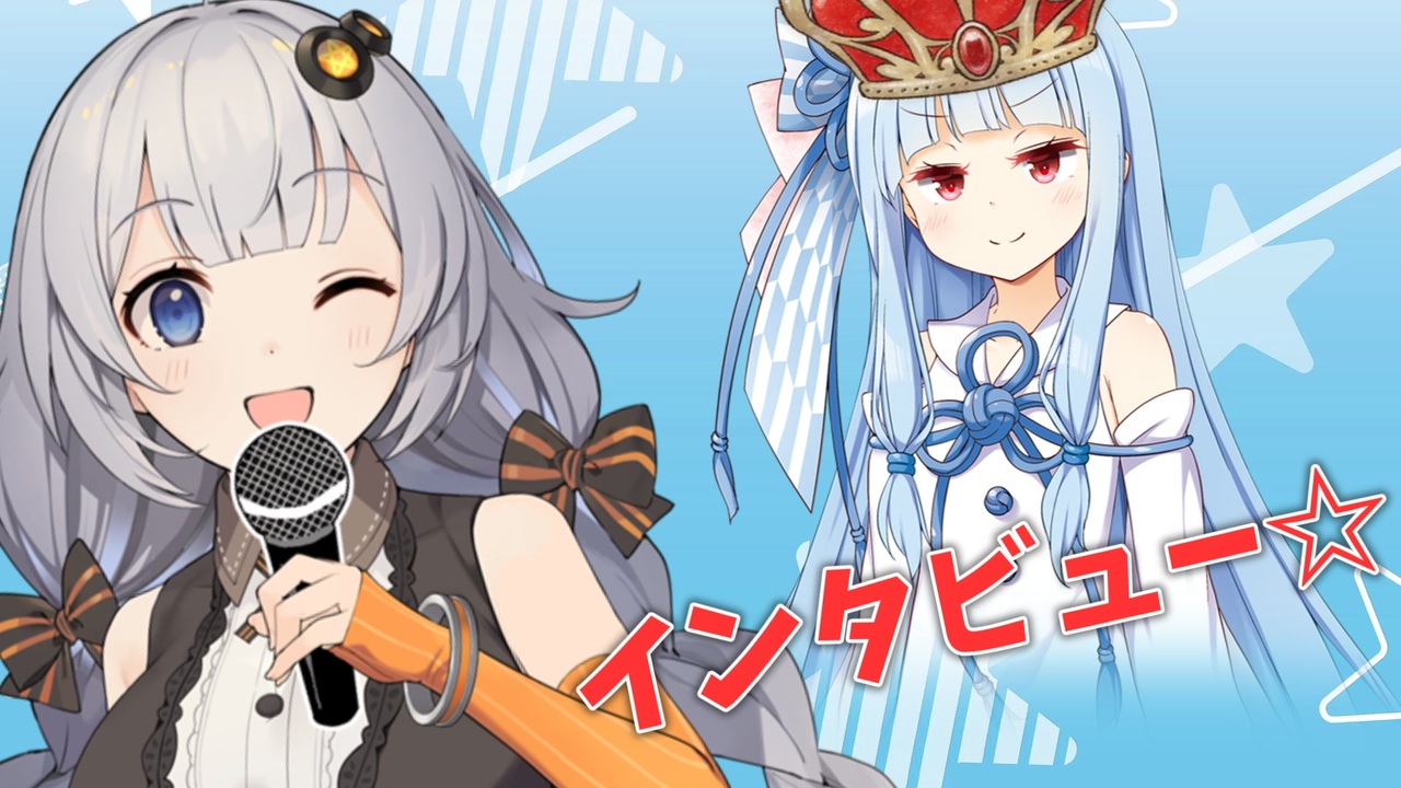 チョコミント王国の葵にインタビューするあかり【VOICEROID劇場】 - ニコニコ動画