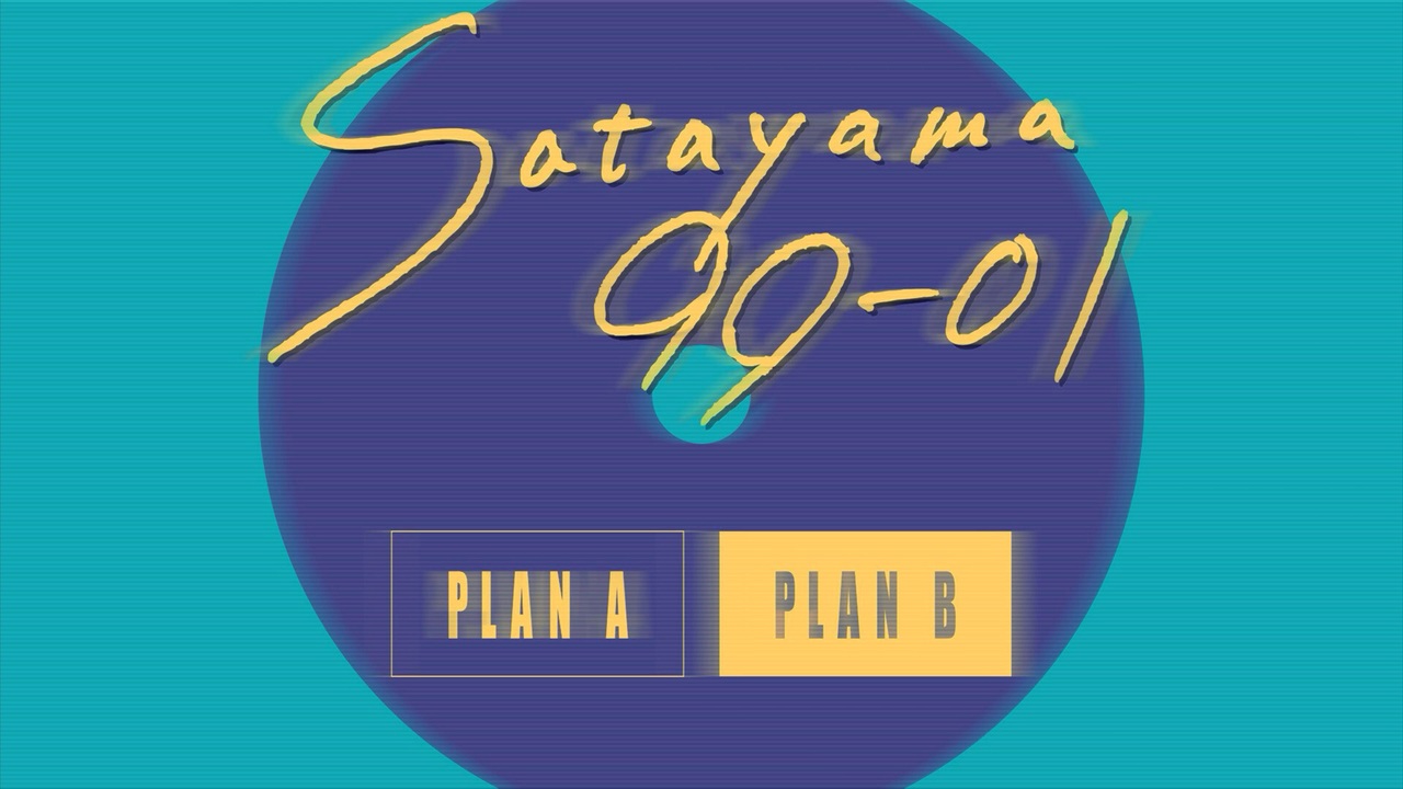 (feat. Synthesizer V Eri) テクノ オリジナル曲 PLAN B / satayama 99-01 - ニコニコ動画