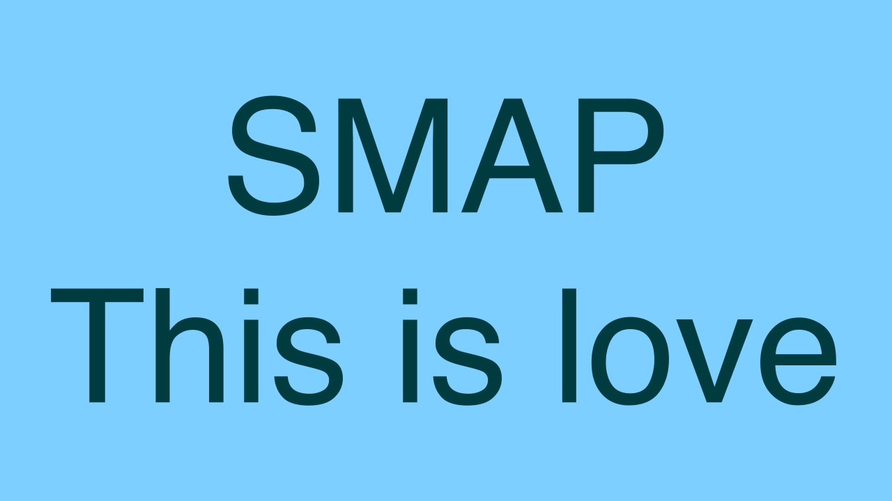 SMAP This is love - ニコニコ動画