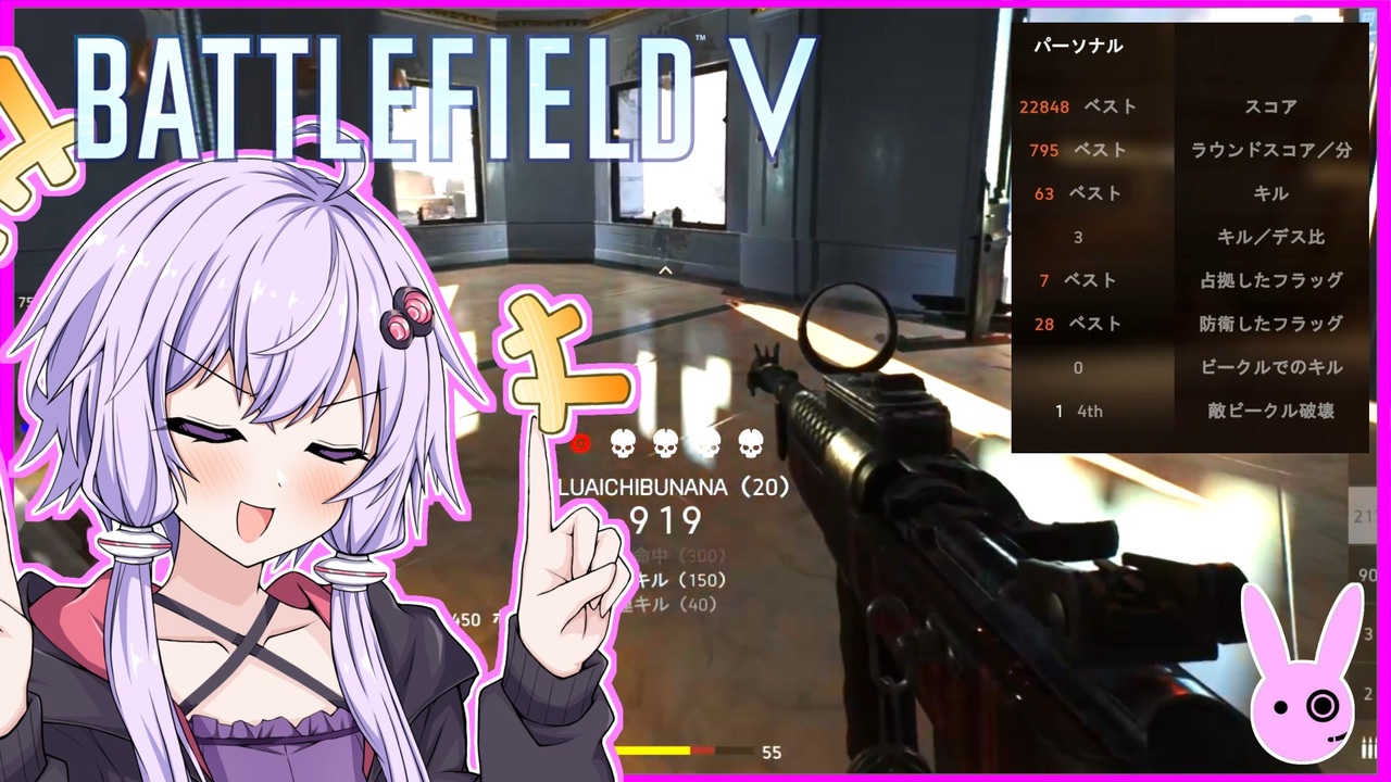 【BFV】最強へのなり方【VOICEROID実況】 - ニコニコ動画