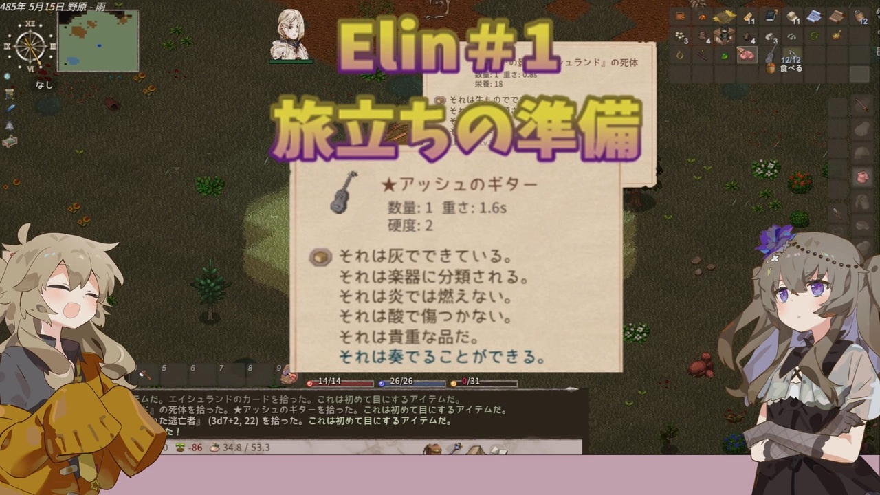 【Elin】戦場のギタリスト異端審問官狐 Part1 - ニコニコ動画