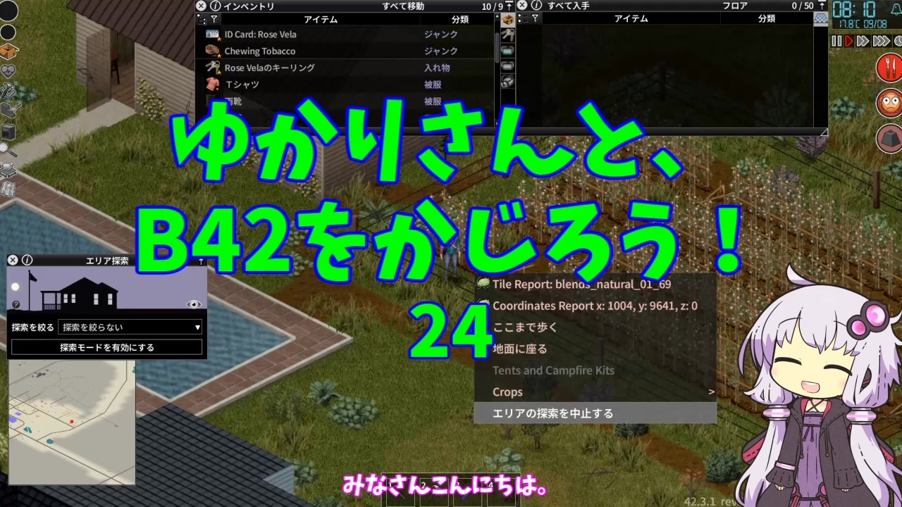 【Project Zomboid】ゆかりさんと、B42をかじろう！#24【結月ゆかり実況】 - ニコニコ動画