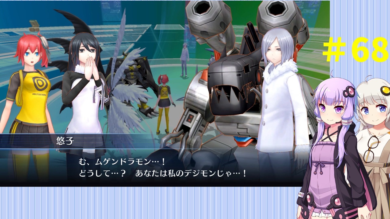 【デジモンストーリー】サイバースルゥース ハッカーズメモリー #68【VOICEROID実況】 - ニコニコ動画