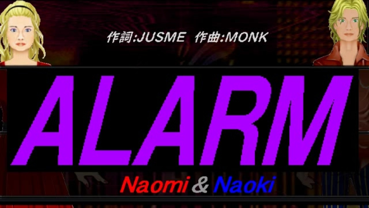 【Naomi＆Naoki】ALARM【カバー曲】 - ニコニコ動画