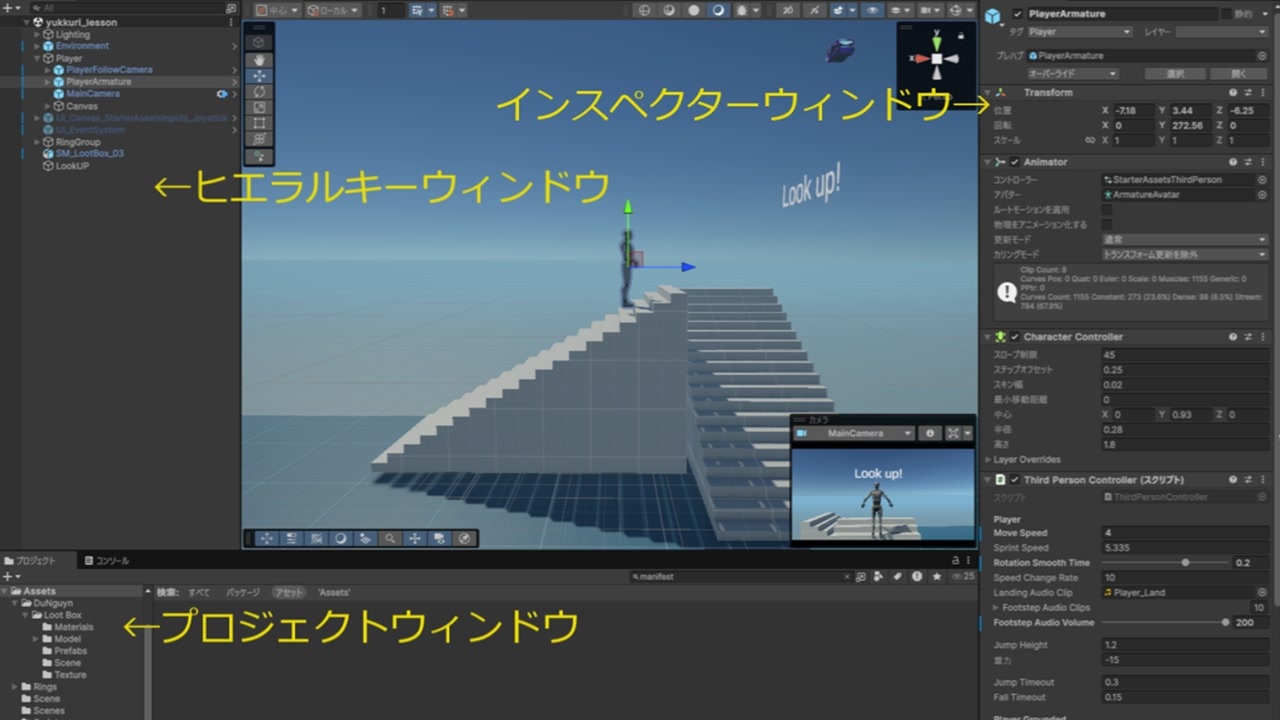 知識ゼロからはじめる！ゆっくりUnity6ゲーム開発講座#3 Unityインターフェース&基本操作編 - ニコニコ動画