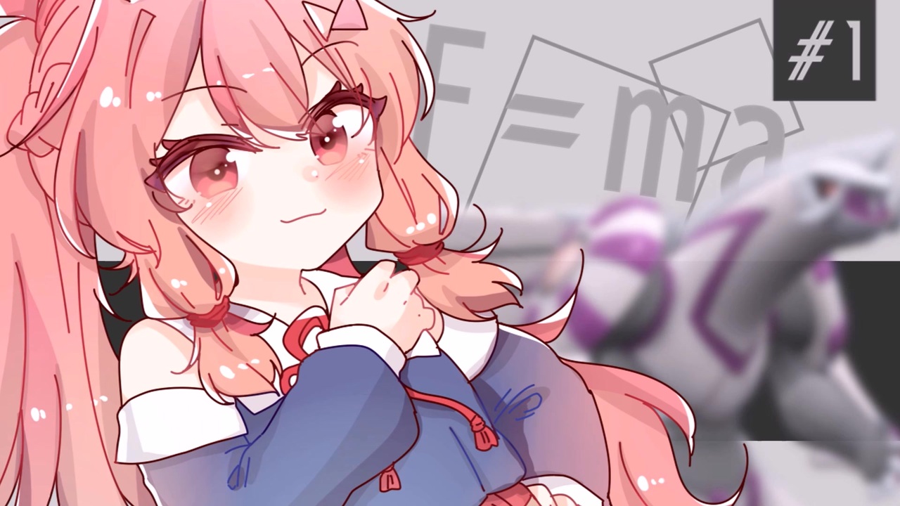 【VOICEROID実況】ごりごりパワー！物理学！！ #1【ポケモンSV】 - ニコニコ動画