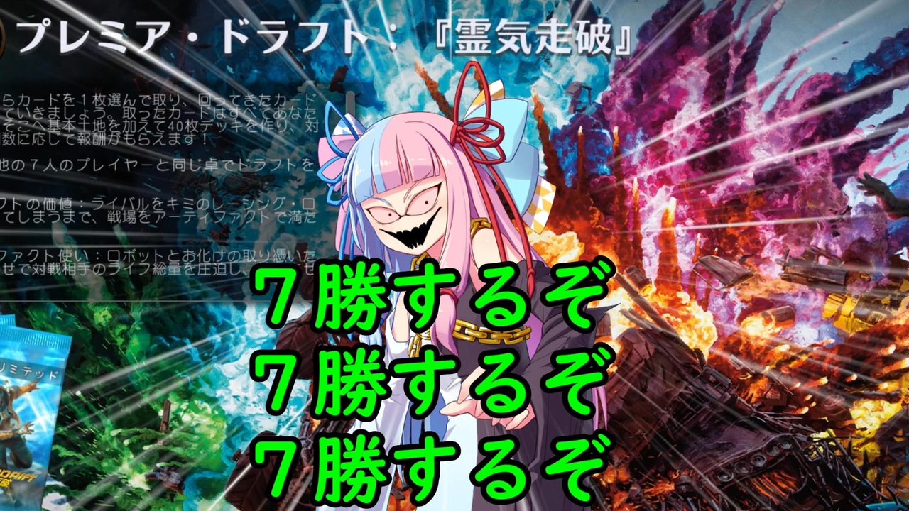 【ボイロ×MTG】凍結燃焼の奇MTG：ドラフト《173：Lotusguard Disciple》 - ニコニコ動画