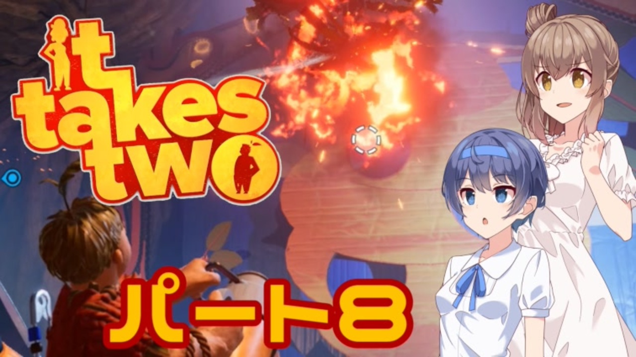 【CeVIO】It Takes Two ＃8【二人で遊ぼう！】 - ニコニコ動画