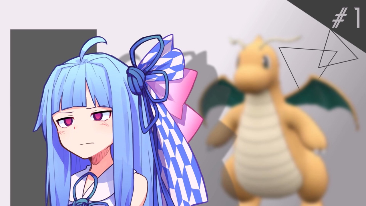 【VOICEROID実況プレイ】対面大好きｱｵｲﾁｬﾝ ♯1【ポケモンSV】 - ニコニコ動画