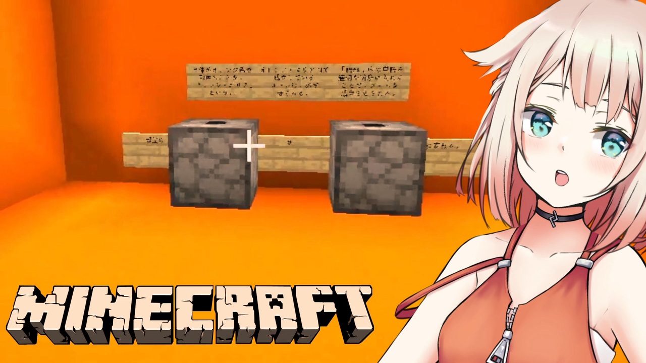 【Minecraft】脱出OИEちゃん #6【CeVIO実況 / オレンジ・エリア】 - ニコニコ動画
