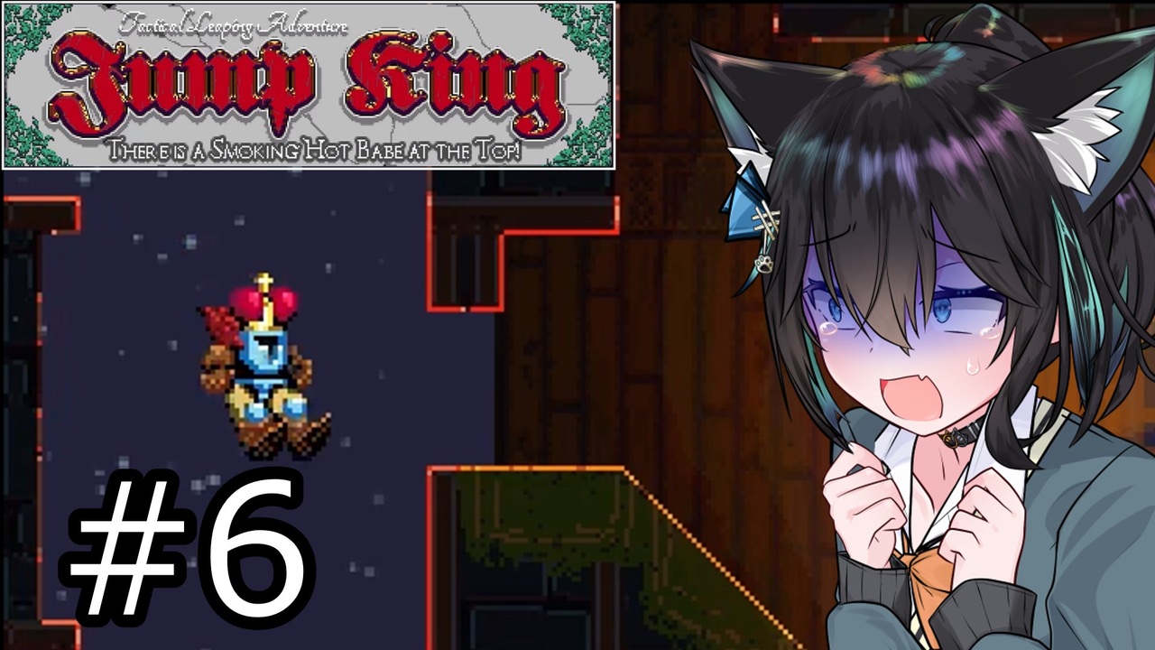 【Jump King】J K 宮 舞 #6【宮舞モカ実況】 - ニコニコ動画