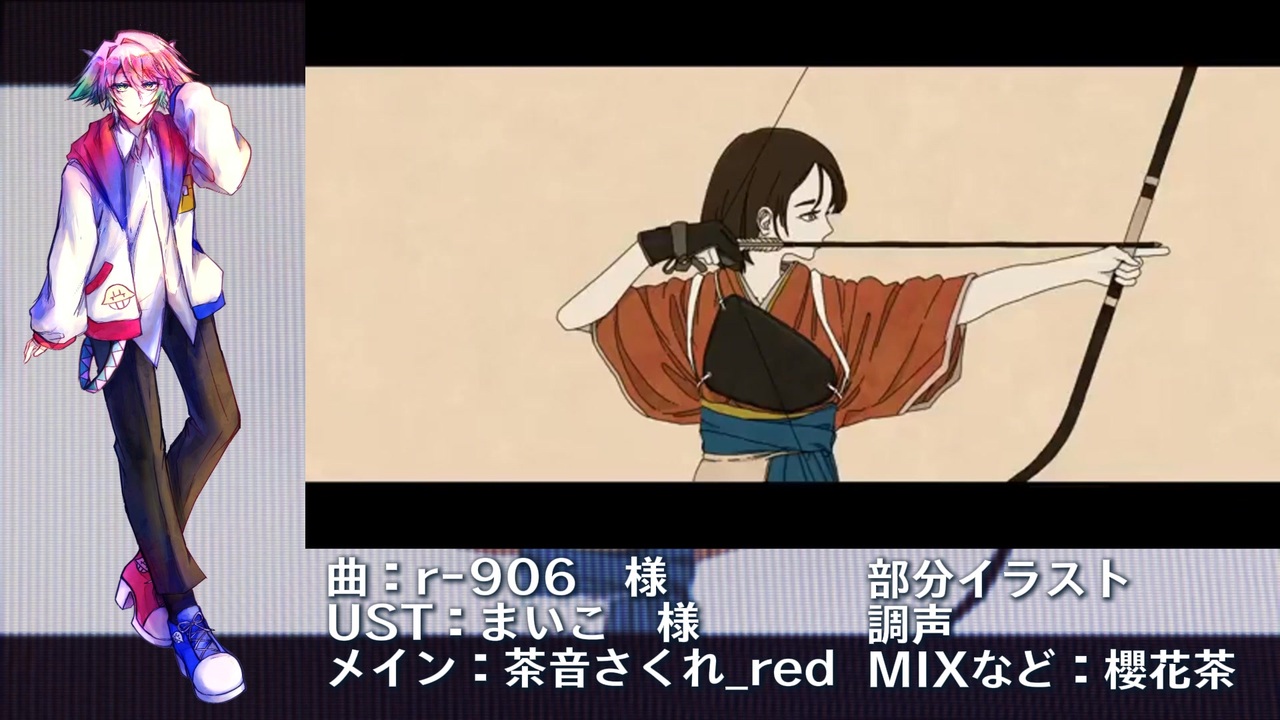 【UTAU音源配布】まにまに【茶音さくれRed・UTAUカバー調声晒し】 - ニコニコ動画